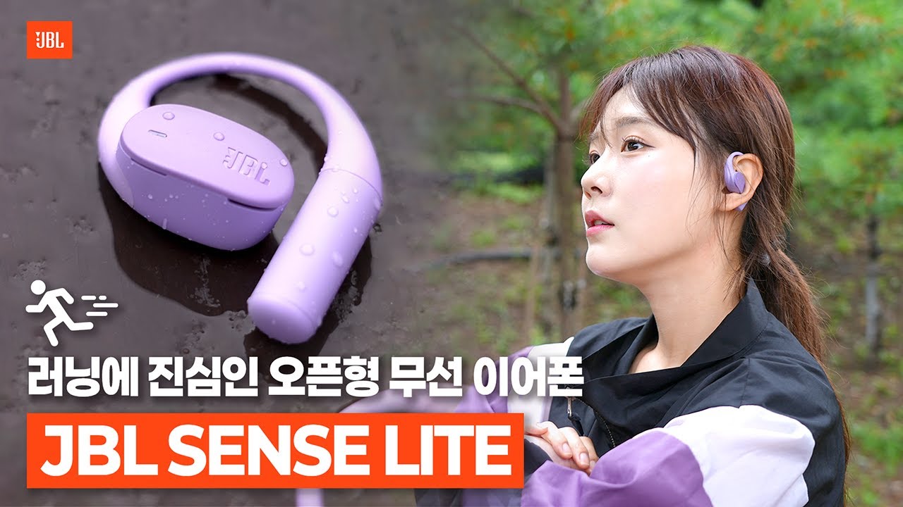 뛰어도 안 빠져요ㅋㅋ I 러닝하면서 써본 JBL SENSE LITE 솔직 후기 - YouTube