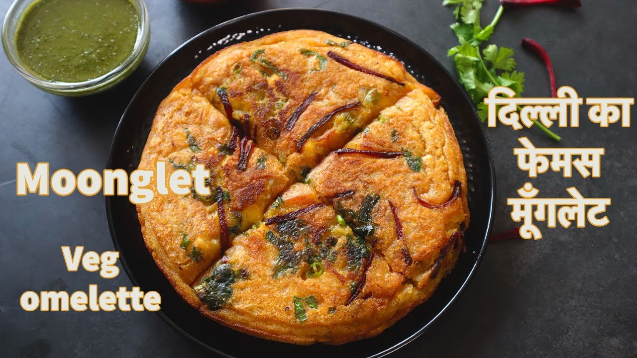 Moonglet recipe | Moongdal omelette | दिल्ली के करोल बाग का प्रसिद्ध ...