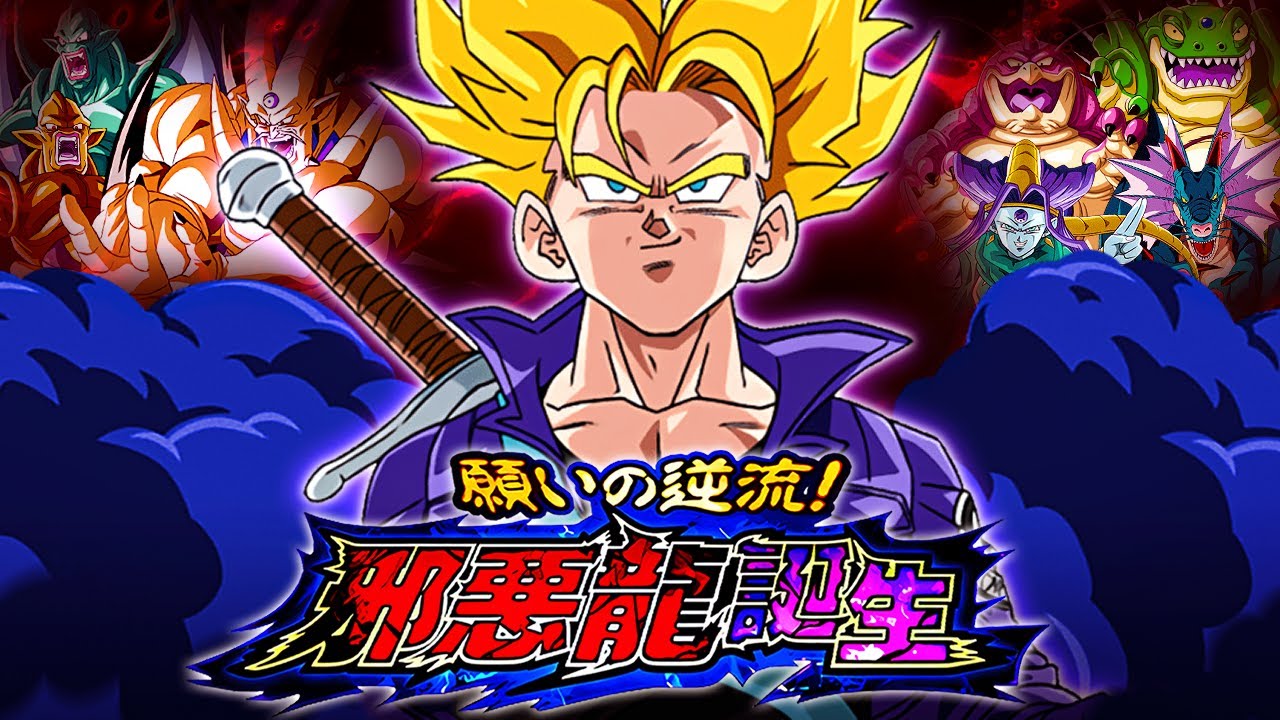 DOKKANFEST AGL TRUNKS VS. SYN SHENRON! BIRTH OF THE SHADOW DRAGONS ...