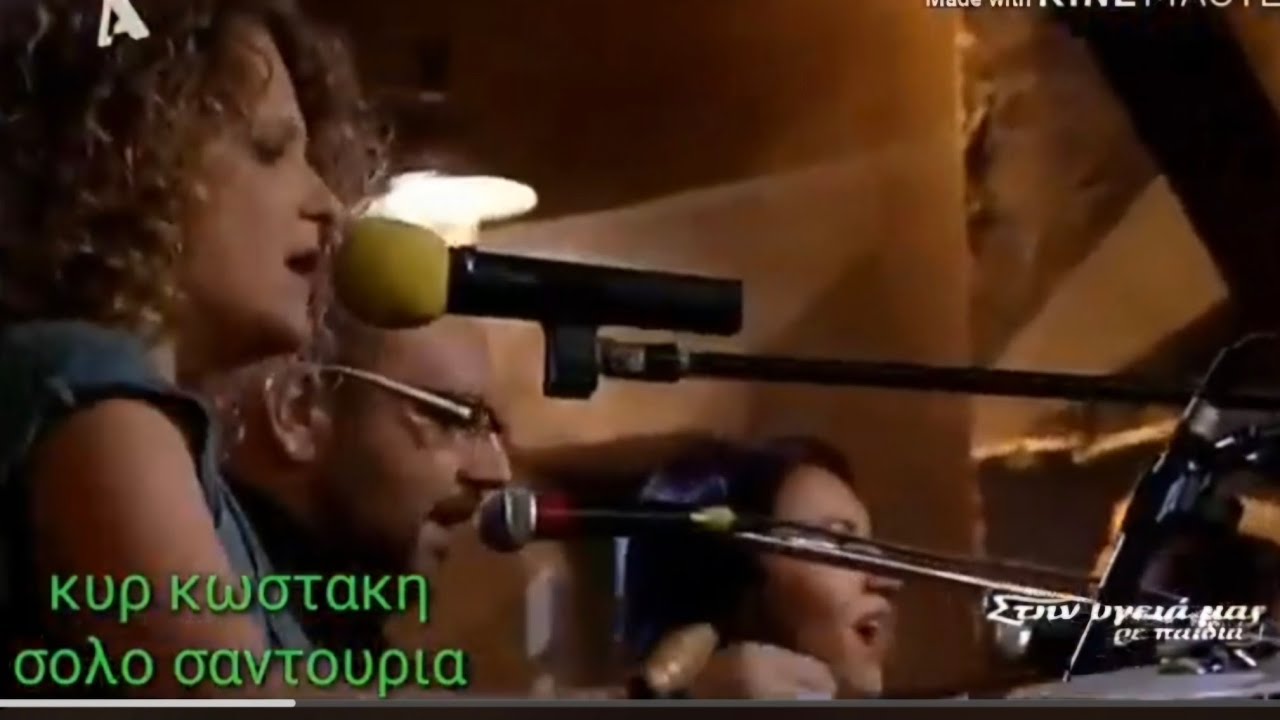 Κυρ κωστακη - YouTube