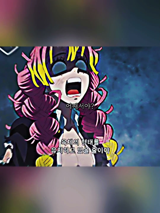 아훔의 비트 칸로지 미츠리 #귀멸의칼날 #미츠리 - YouTube