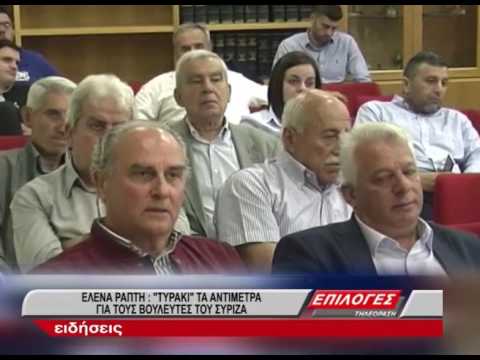 Η ΕΛΕΝΑ ΡΑΠΤΗ ΣΤΗΝ ΚΟΜΟΤΗΝΗ - YouTube