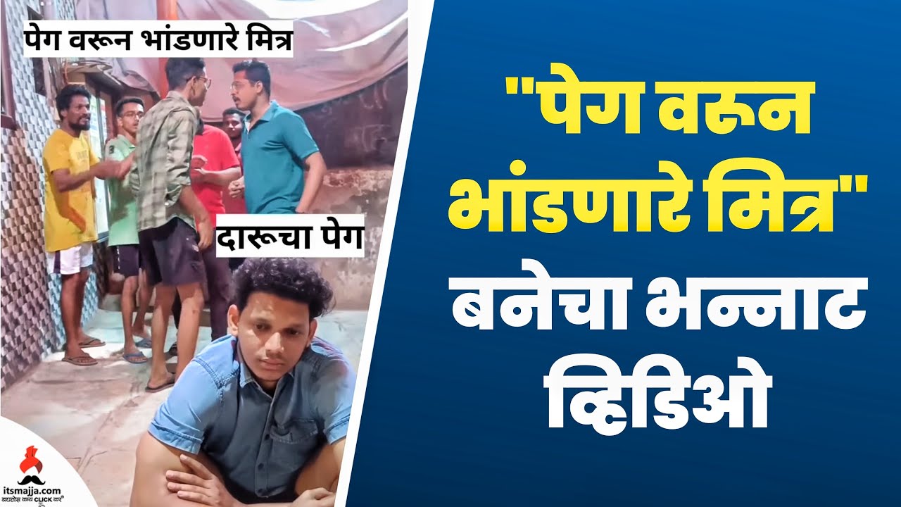 बनेचा भन्नाट व्हिडिओ | Nikhil Bane | Maharashtrachi Hasyajatra ...