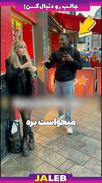 این مرد نزدیک بود بخاطر یک دخترخودشو به کشتن بده Youtube