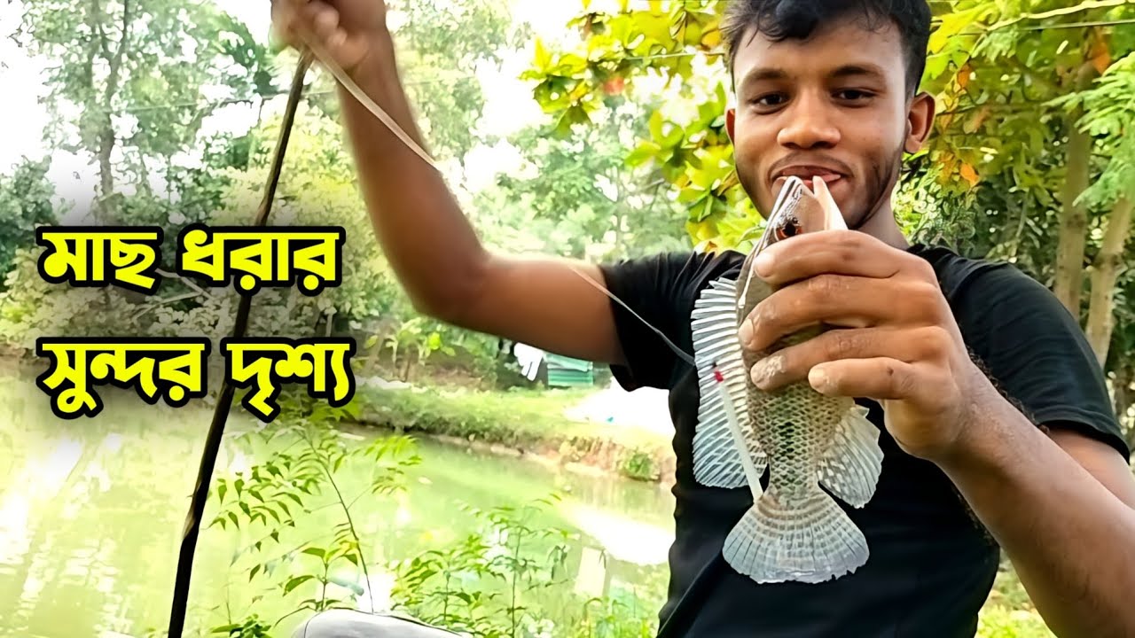 amazing fish hunting with hook Telapia mach bd fishing village fishing ...