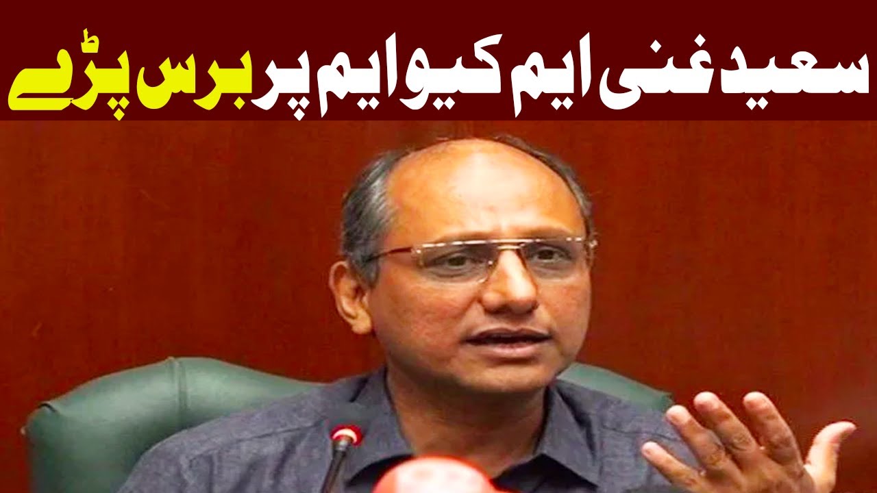 Sindh Information Minister Saeed Ghani Press Conference | GNN - YouTube