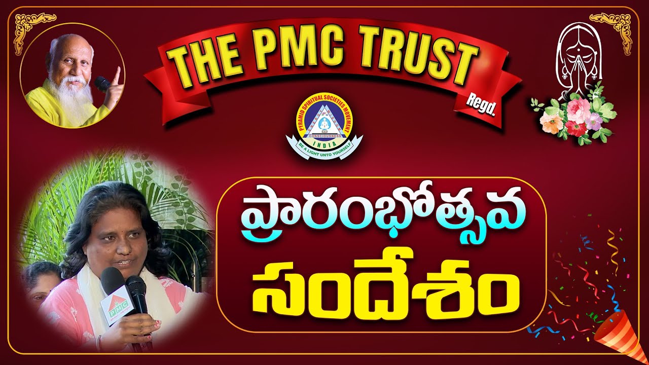 THE PMC TRUST inauguration Event - D Madhavi Speech | PMC Telugu - YouTube