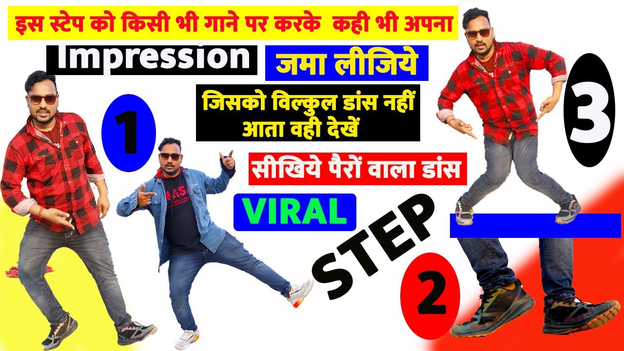 how to dance | learn dance | dance tutorial footwork | dance steps for ...