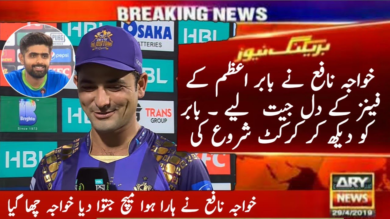 Khawaja nafay win hearts of Pakistani fans ♥️ | khawaja nafay batting ...
