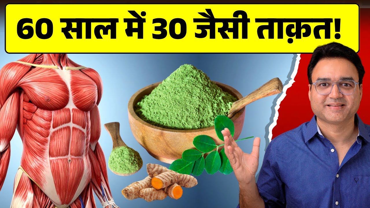 The #1 Best Habit To Prevent Muscle Loss After 50! - YouTube