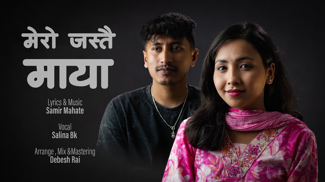 Mero Jastai Maya_Salina Bk || Samir Mahate 2025 - YouTube
