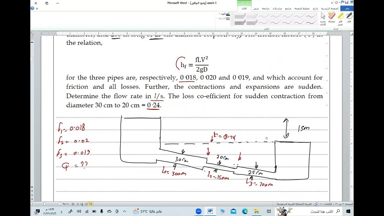 pumping Machinery solving assignment problems lecture 15# - YouTube