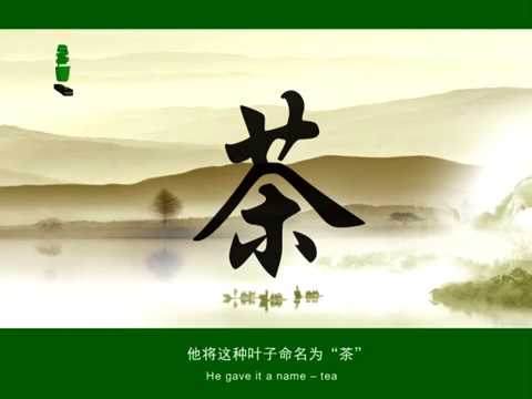 Green World Tea Summary - YouTube