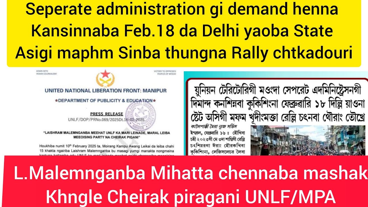 L.Malemnganba mihatta chennaba masak khngle Cheirak piragani UNLF - YouTube