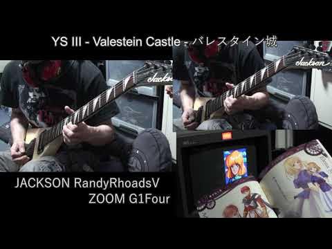 Ys3 - バレスタイン城 Valestein Castle - Metal Guitar cover - YouTube