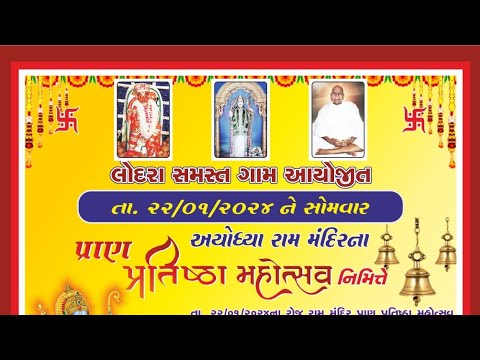 Ayodhya Ram Mandir Pran Pratishtha Mahotsav Nimite Lodra Gam. - YouTube