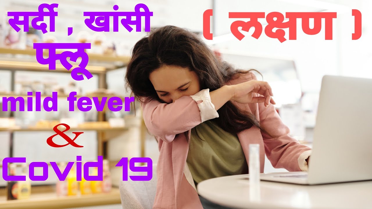 Synonyms Of Cold Floo Mild Fever And Covid 19 YouTube synonyms-of-cold-floo-mild-fever-and-covid-19-youtube