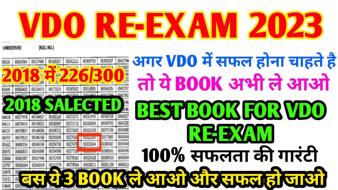 UPSSSC VDO RE EXAM | VDO RE-EXAM BEST BOOK LIST | BEST BOOKS FOR UPSSSC VDO | VDO RE-EXAM ...