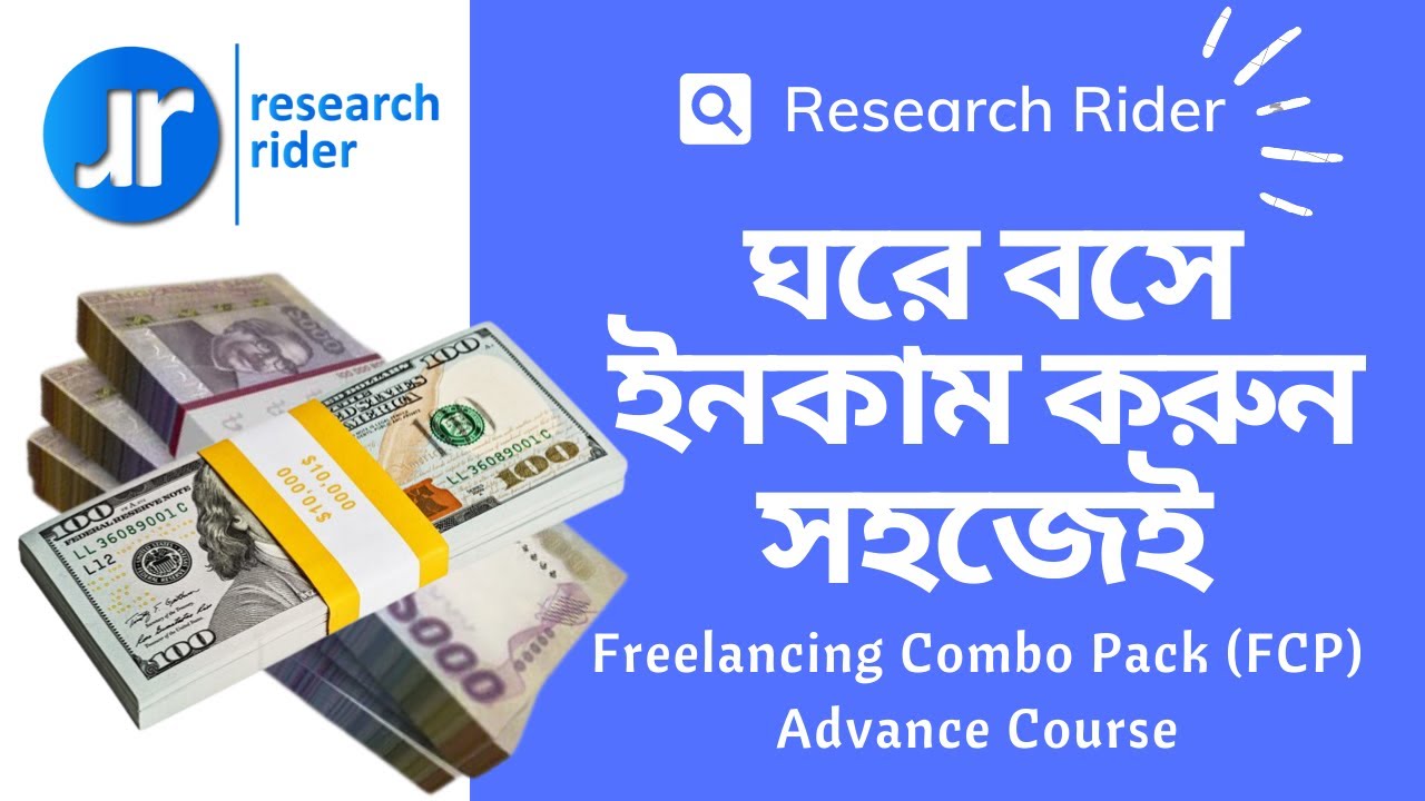 Freelancing Combo Pack (FCP) | Advance Course | Freelancing Combo | Research Rider Course - YouTube