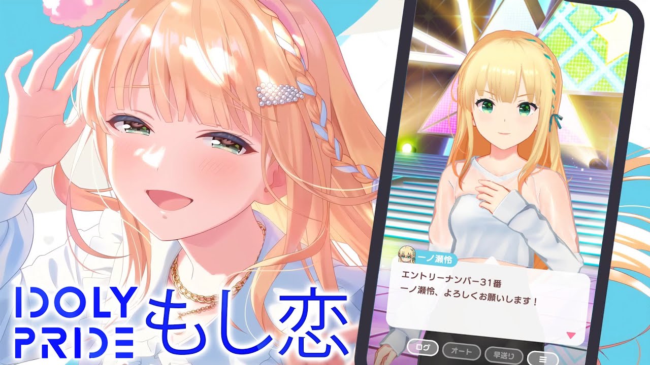 Idoly Pride JP - Moshi Koi Ichinose Rei Edition Episode 3 - YouTube