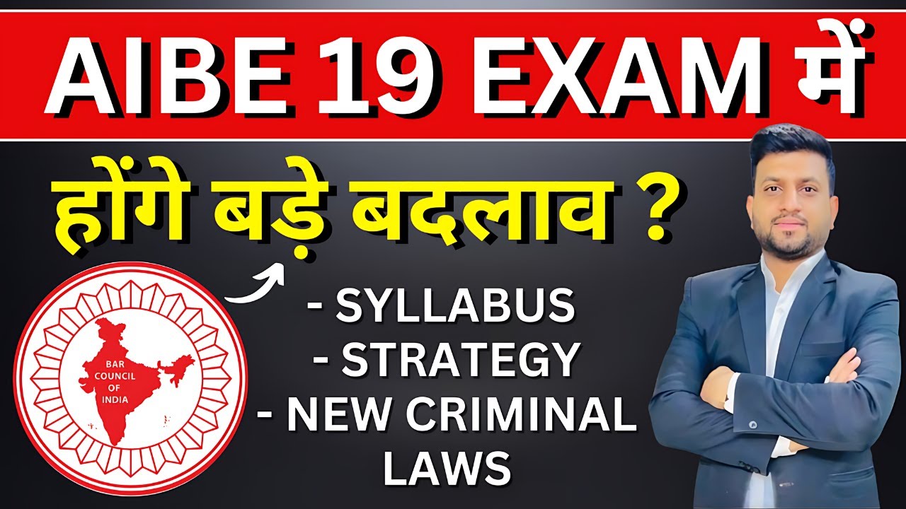 AIBE 19 (New Changes) | Syllabus of AIBE 19 | Smart & Legal Guidance ...