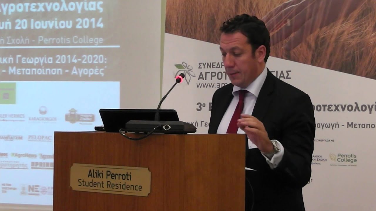 Δ. ΙΑΤΡΙΔΗΣ ΥΠΑΑΤ ΑΞΙΟΠΟΙΗΣΗ ΑΓΡΟΤΙΚΟΥ ΤΟΜΕΑ - YouTube