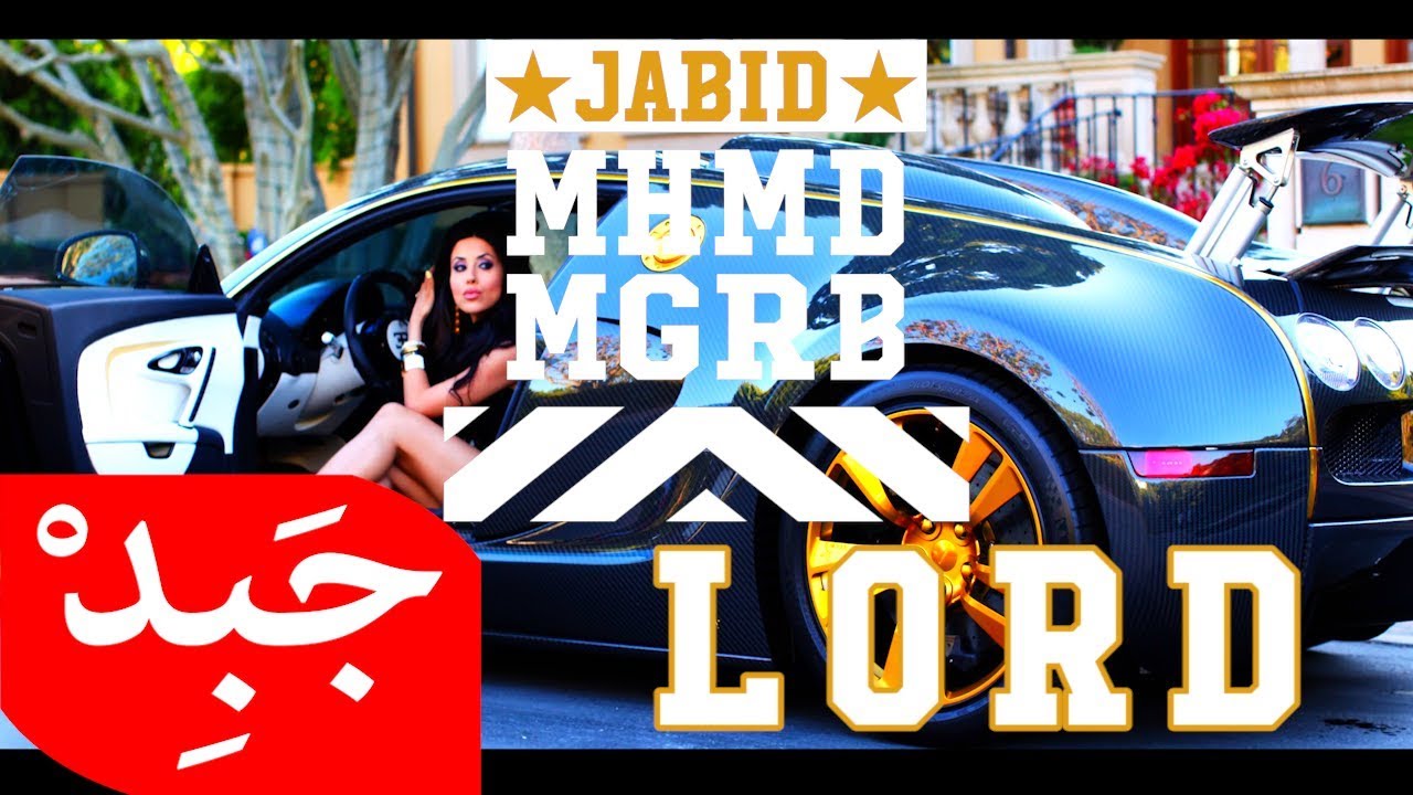 JABiD - oh lord ساعدني يا الله - YouTube