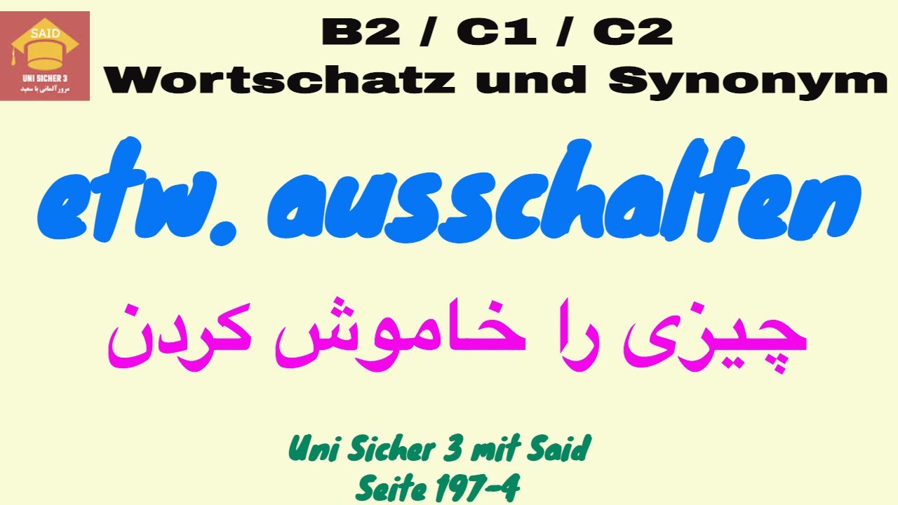 Uni Sicher 3 | 4.7 Technik Seite 197-4 | B2:C1:C2 اونی زیشر ۳ با سعید ...