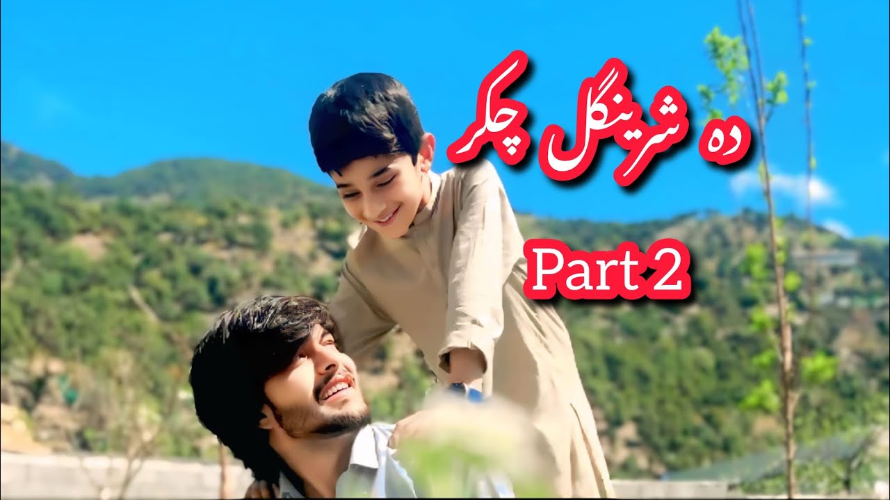 Sheringal Tour part 2 / Sheringal Ka Chakar part 2 - YouTube