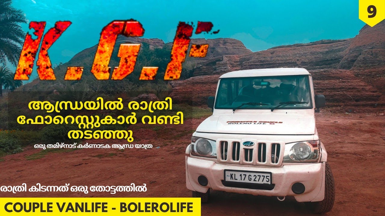 Ep #9| KGF Chapter 2 | Kolar Gold Field | World Biggest Idli | Couple ...