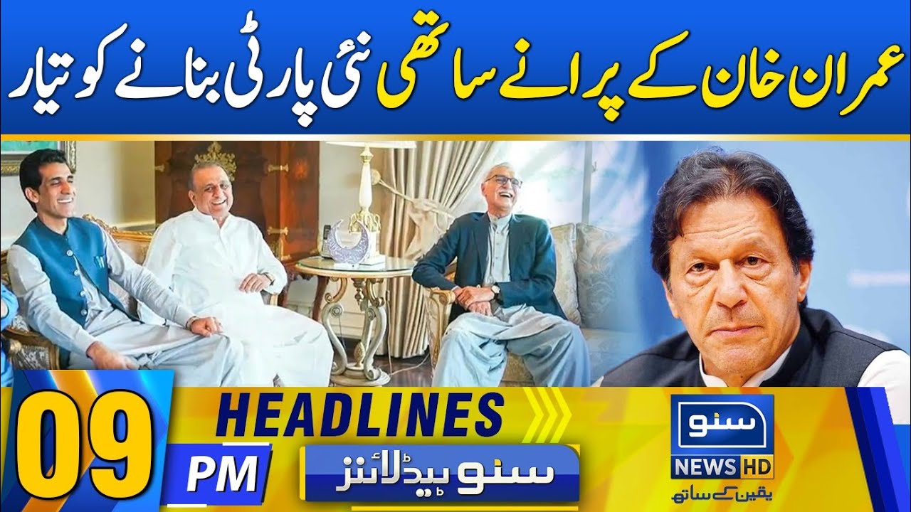 Formation Of New Party In Pakistani Politics | 9 PM | News Headlines ...