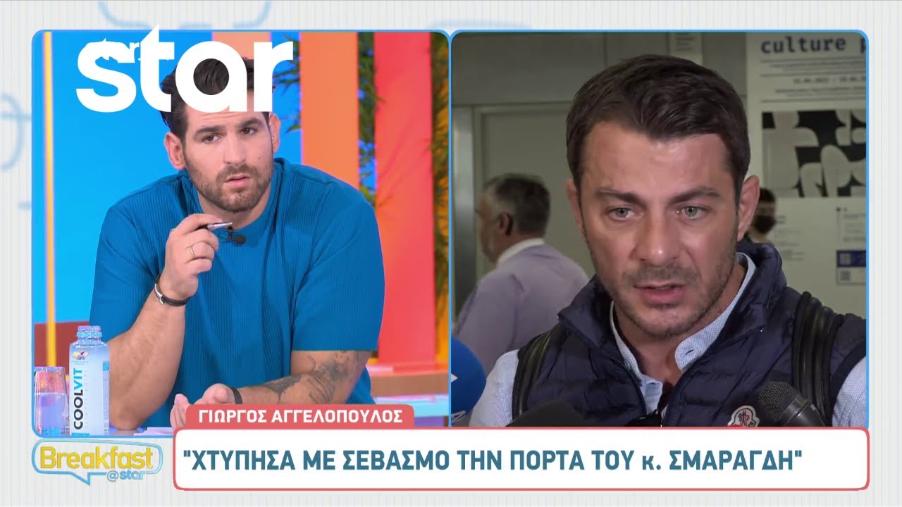 Η απάντηση του Γιώργου Αγγελόπουλου στον Γιάννη Σμαραγδή! - YouTube
