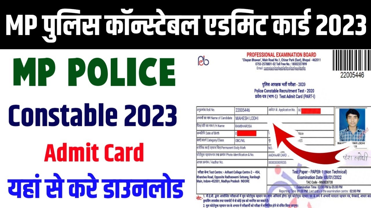 MP Police Admit Card Download 2023।। How To Download MP Police ...
