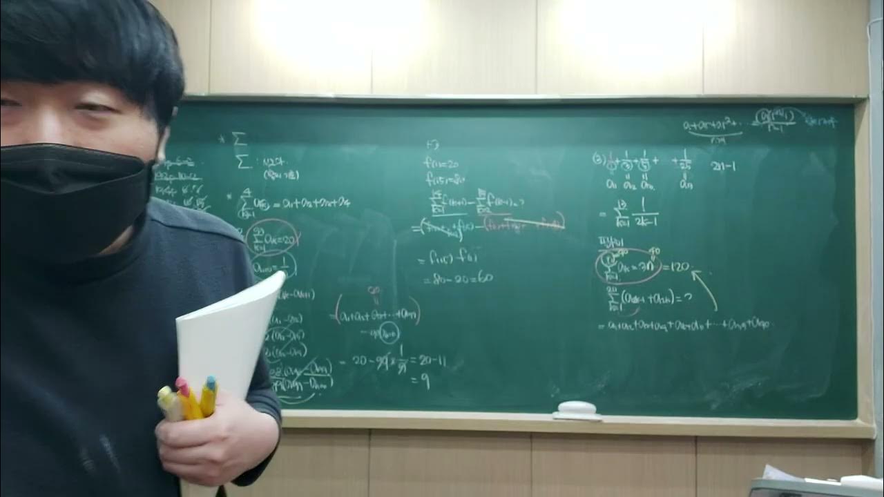 고2B1 개념편 수열의 합(1) 2교시 230220 - YouTube