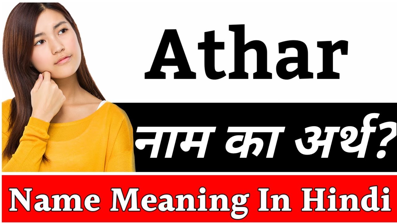 Athar Name Meaning In Hindi | Athar Naam Ka Arth Kya Hai | Athar Ka ...