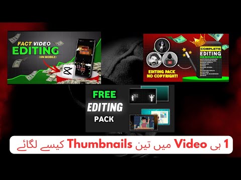 How To Set Three Thumbnails In 1 video || YouTube New Feature - YouTube