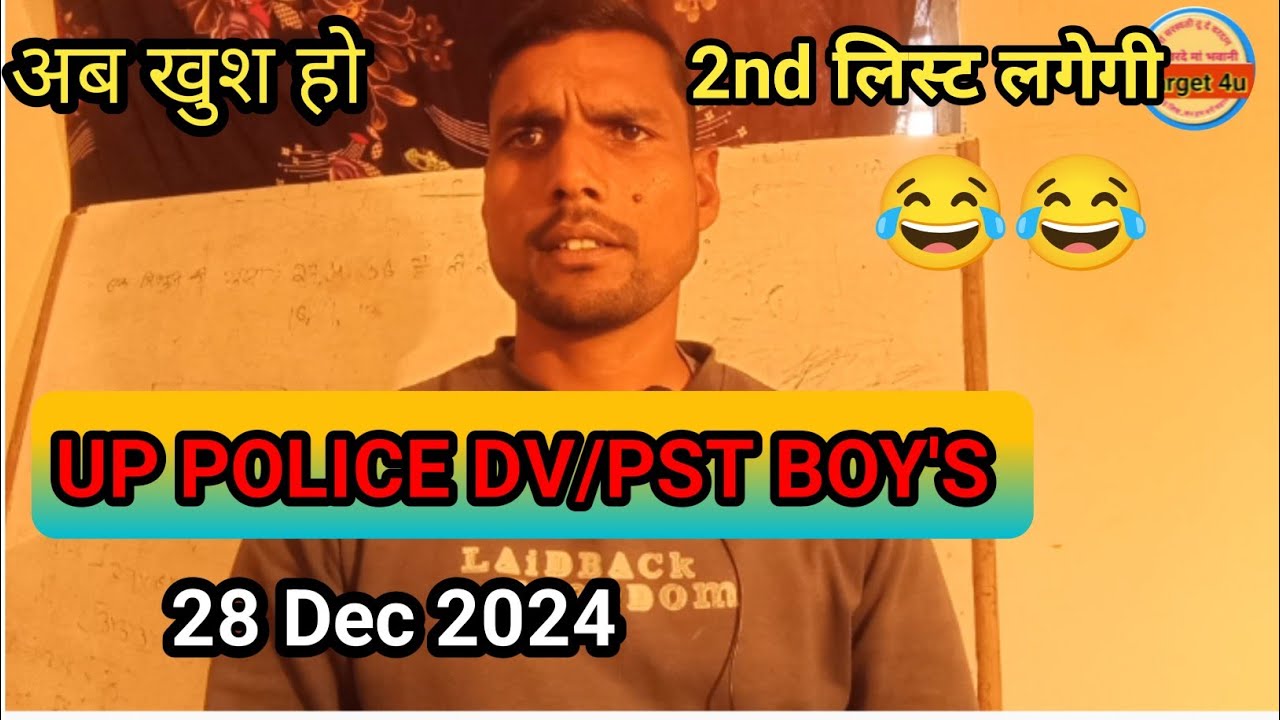 UP POLICE DV/PST BOY'S 28 Dec 2024// UP police DV PST kese ho raha hai ...