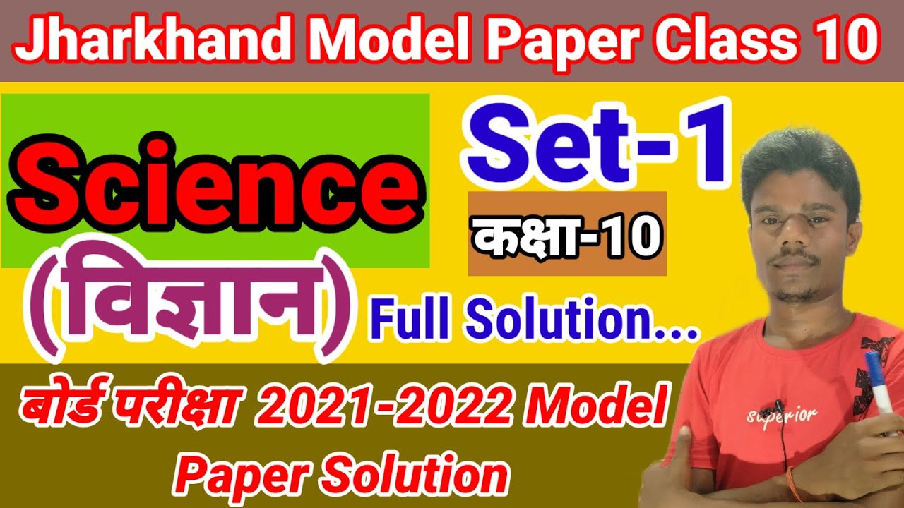 #jac_science_modal_paper_2021_22_set_1_solution || jac board science ...