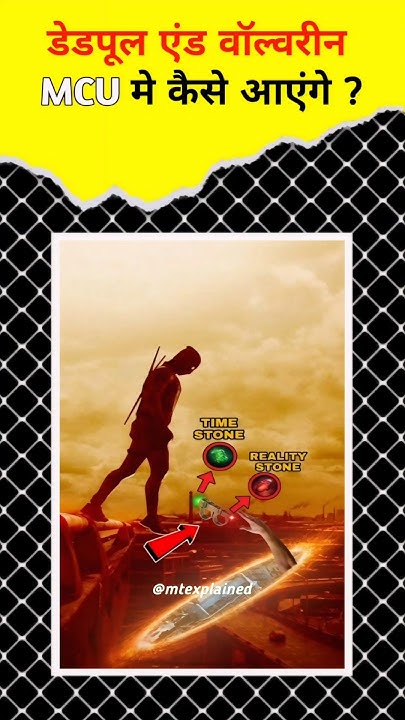 How Will Deadpool And Wolverine Enter The MCU ? | MT Explained #Shorts - YouTube