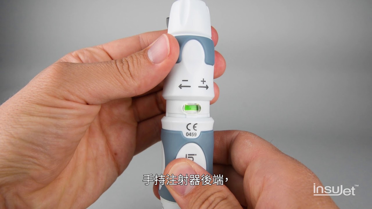 TCN InsuJet™ V5.0 Instruction Video - Part 08b: 從10毫升藥瓶中吸入胰島素 - YouTube