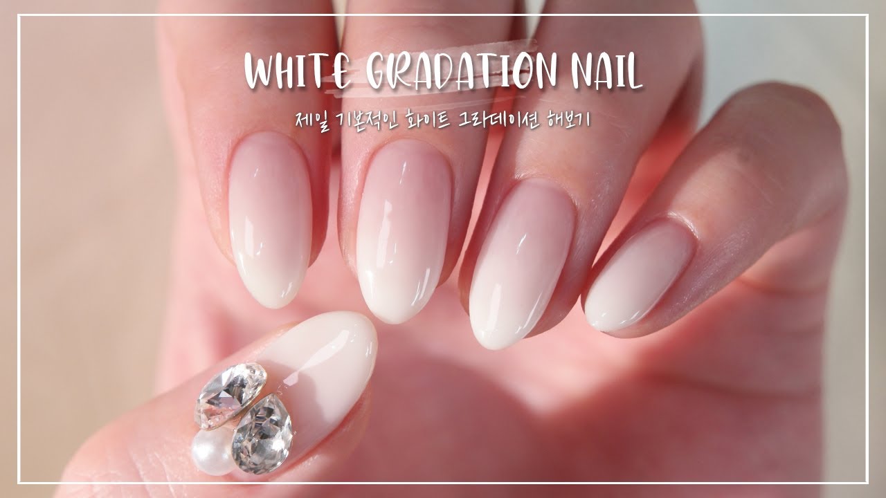 기본적이고 깔끔한 화이트 그라데이션 해보기! / White Gradation Gel Nail - YouTube