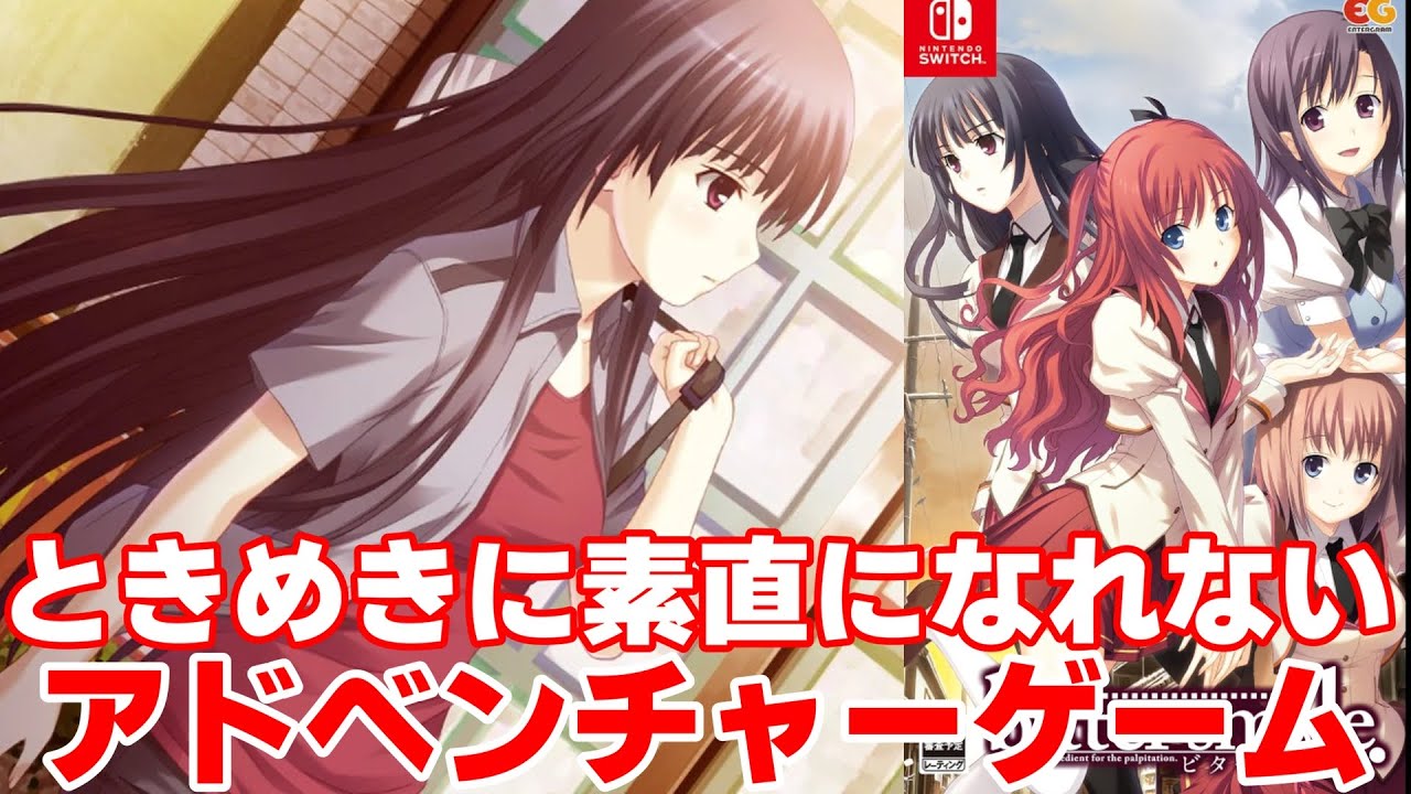 【Switch】期待の新作！bitter smile.が登場！ - YouTube