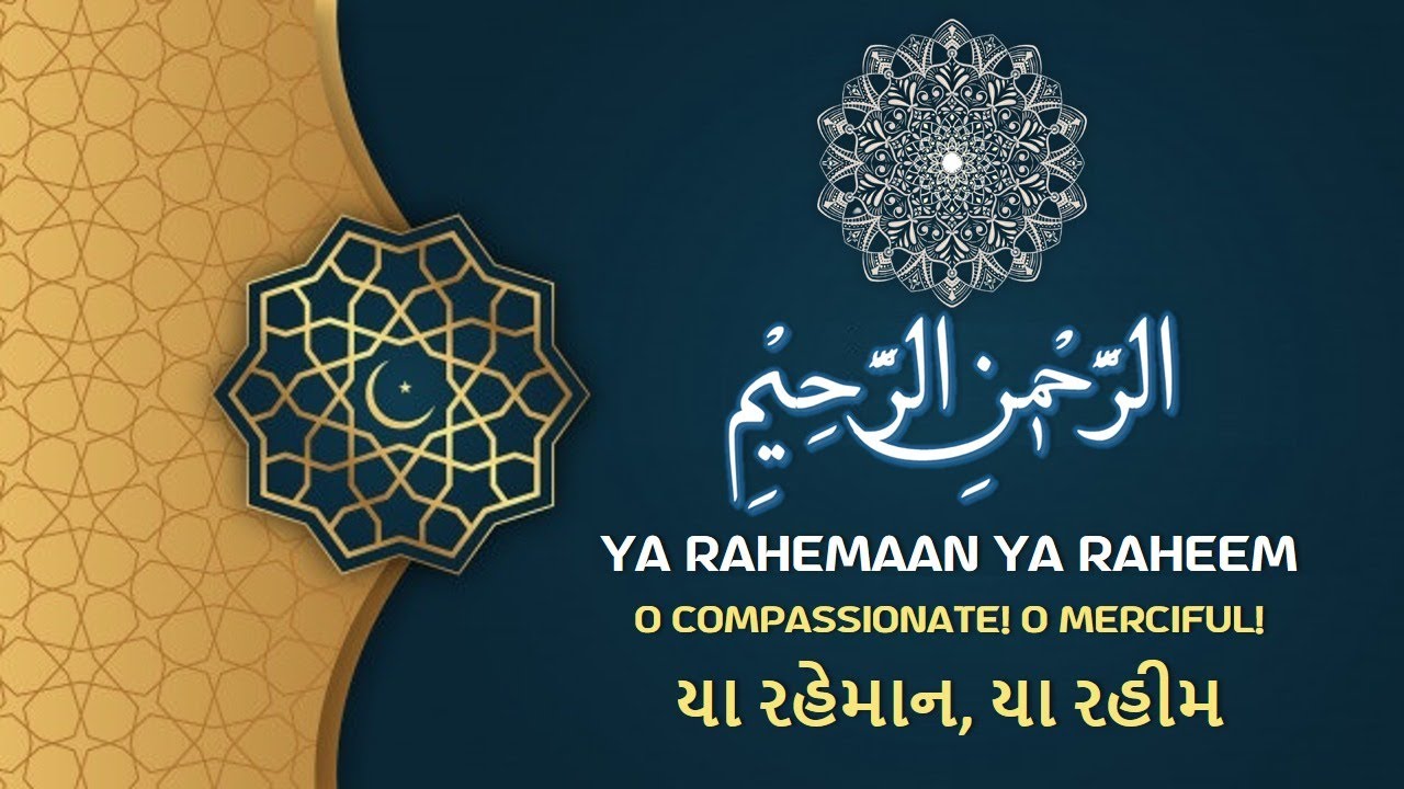 Discover the POWER of Ya Rehman Ya Raheem Tasbeehat for 101 Counts ...