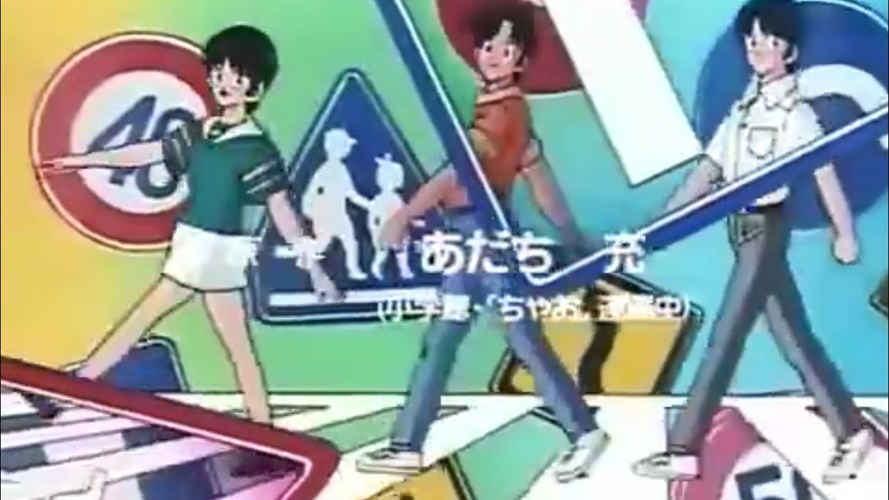 Mitsuru Adachi's "Slow Step" Opening Theme Song - YouTube
