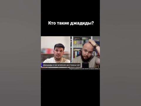 Джадиды в Центральной Азии #история #джадиды #центральнаяазия # ...