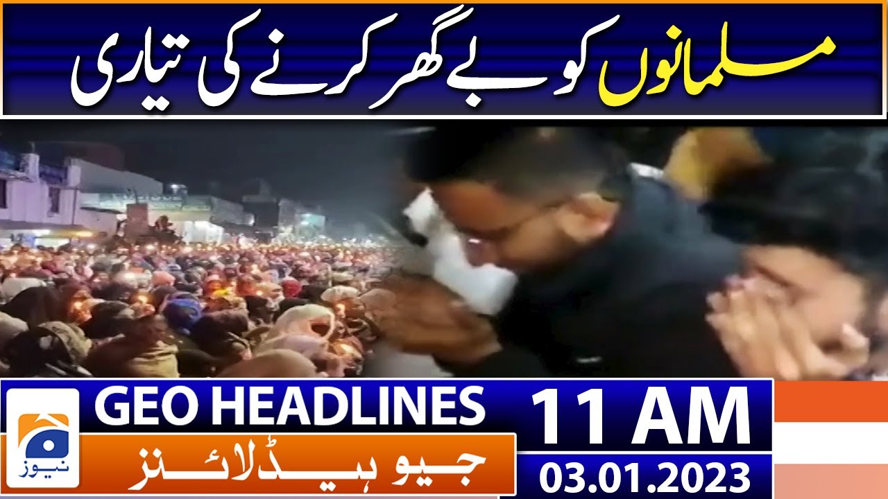 Geo News 11 AM | Preparing to displace Muslims | 4th January 2023 - YouTube
