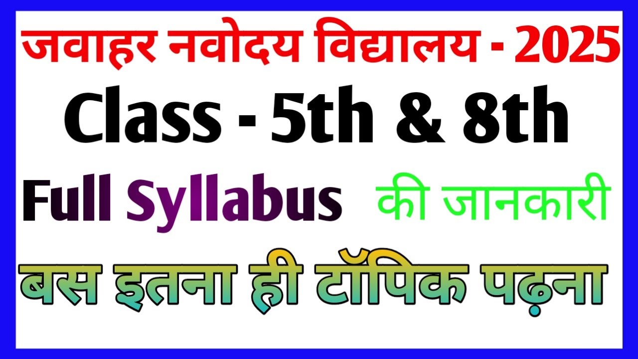 jnv syllabus class 6 2025|| jnv syllabus class 9 2025 ||Jawahar ...