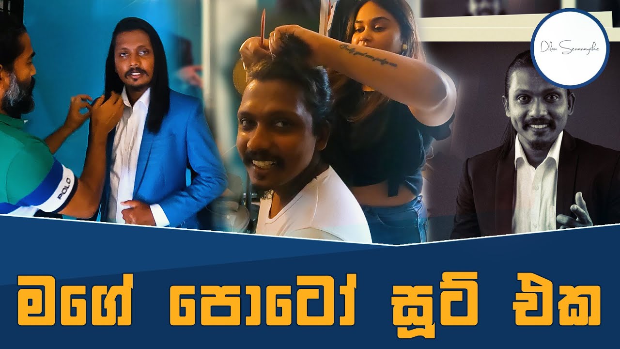 Dilan Photo Shoot With Deva | මගේ පොටෝ සූට් කලේ මෙහෙම - YouTube