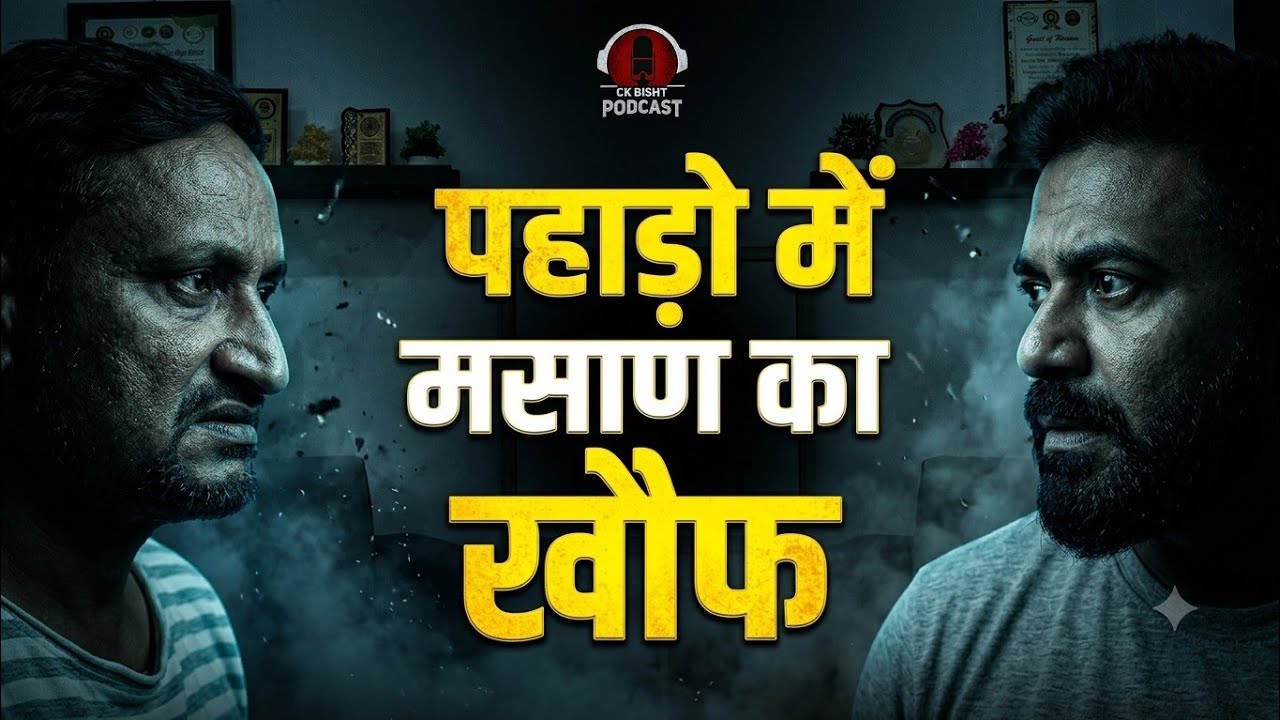 पहाड़ो में मसाण का खौफ | Real Ghost Experience | Horror podcast ft ...