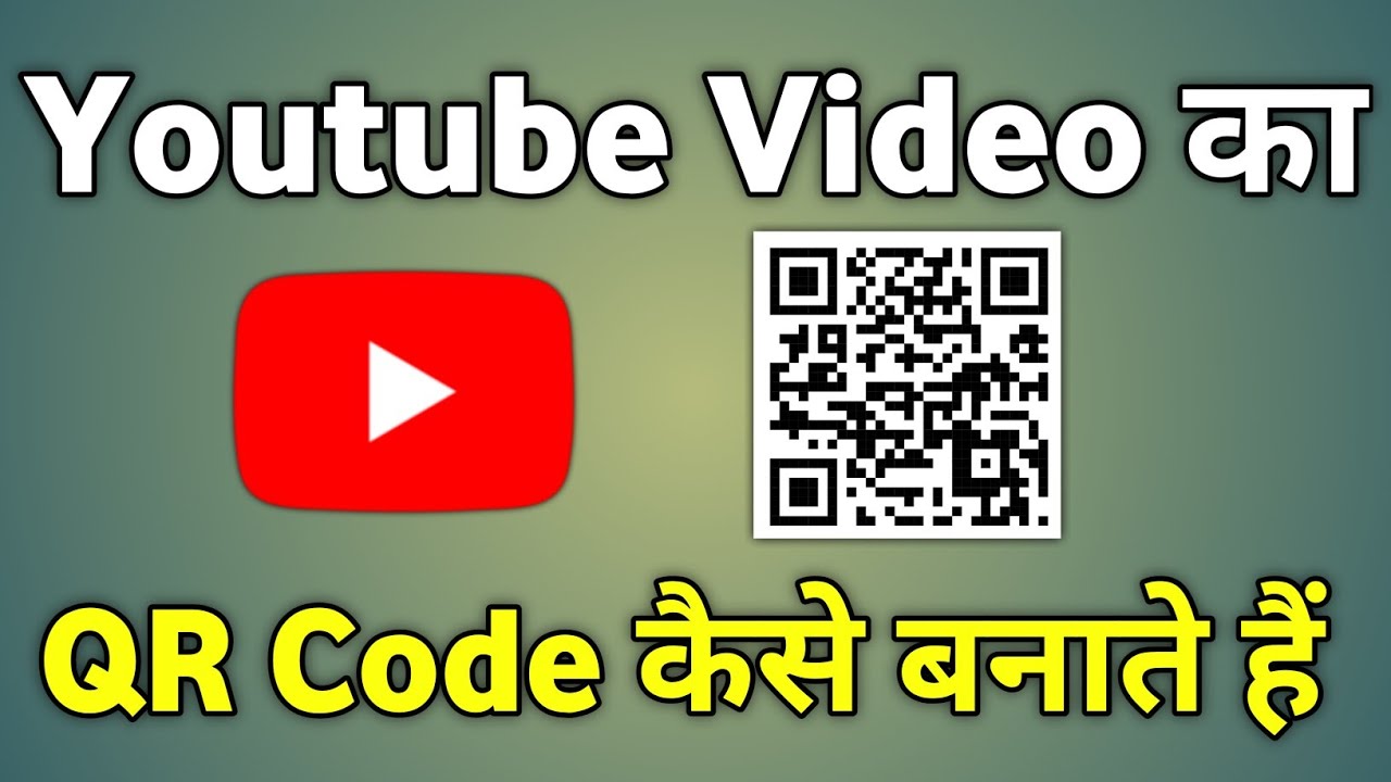 Youtube Video Ka Qr Code Kaise Banaye | Video Ka Qr Code Kaise Banate Hain - YouTube